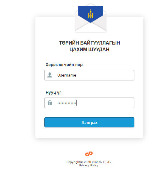 Үндэсний Дата Төв